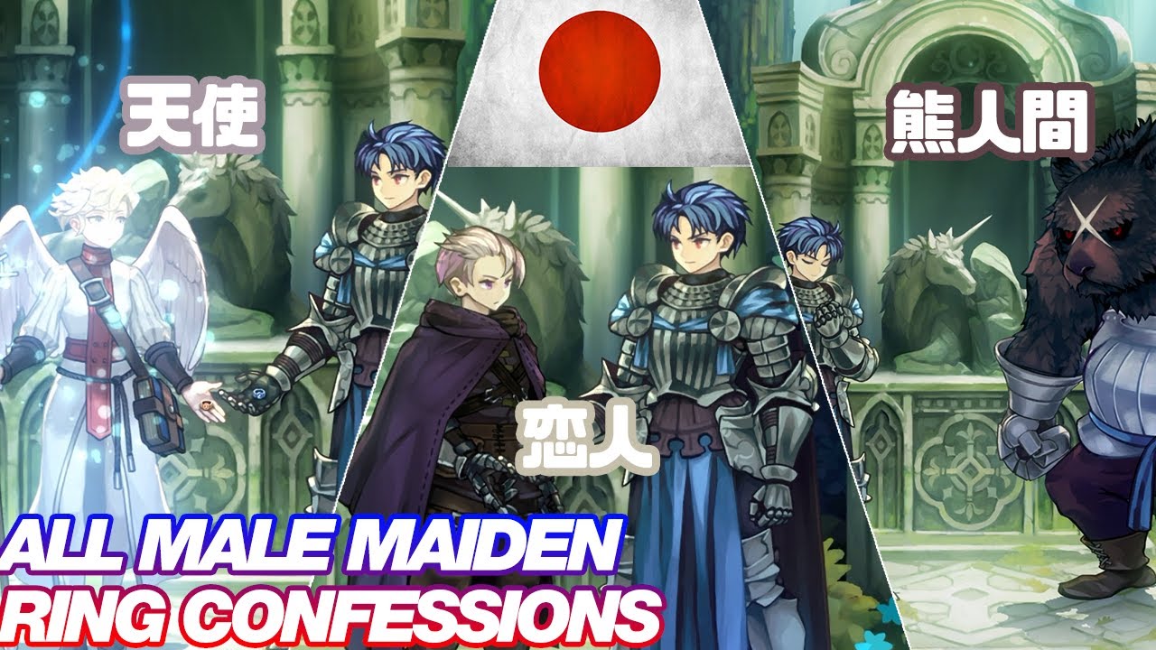 All MALE Maiden Ring Confessions | Unicorn Overlord(Japanese w/Eng Subs ...