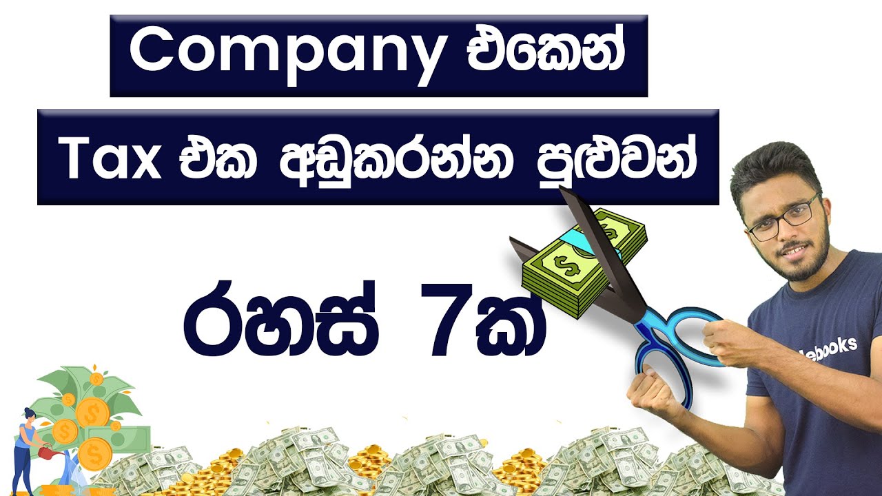 Tax in Sri Lanka | 7 secrets to reduce your companies tax - Simplebooks ...