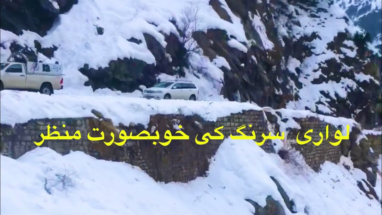 Beautiful view Lowari Tunnel, Chitral, KPK, Pakistan - YouTube