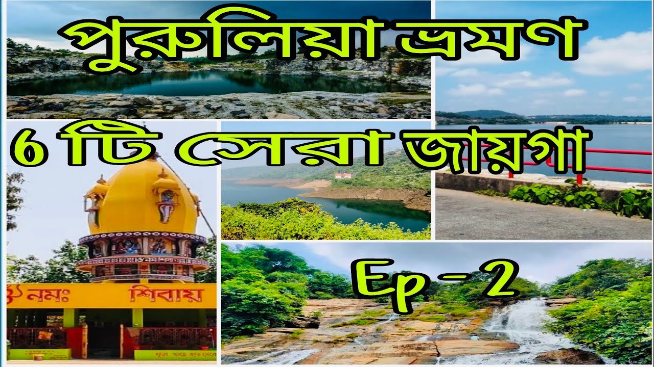 AJODHYA HILLS || PURULIA || BEST PLACES TO VISIT || BIKE TRIP - YouTube