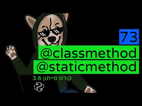 קורס פייתון - 73 - מתודות סטטיות/מחלקה (staticmethod classmethod) - YouTube