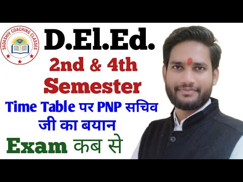 D.El.Ed. 2nd & 4th Semester Time Table को लेकर PNP सचिव का बयान || Exam ...