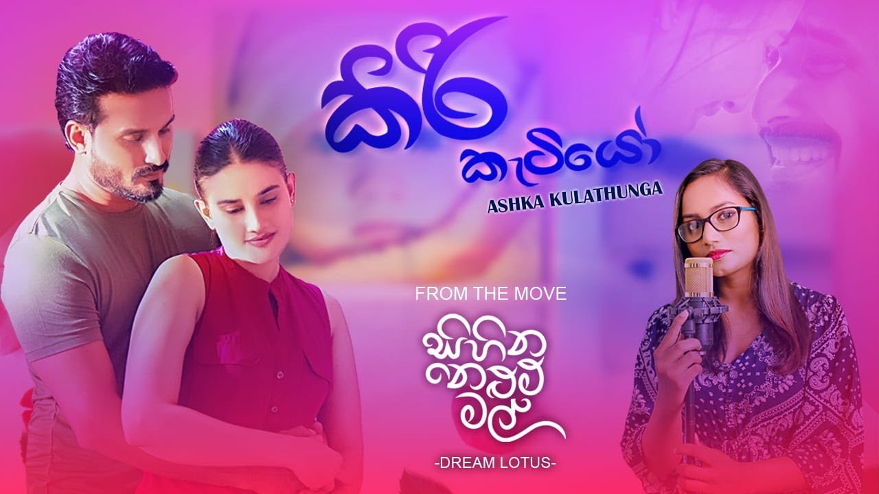 Kiriketiyo : Live Song From The Movie Sihina Nelum Mal - YouTube