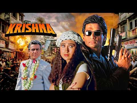 झांझरिया उसकी छनक गई ! 🎵⚡ | 90s का सुपरहिट एक्शन और रोमांस | KRISHNA | Sunil Shetty, Karishma Kapoor