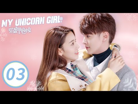 【FULL】My Unicorn Girl EP03 | 穿盔甲的少女 | iQIYI