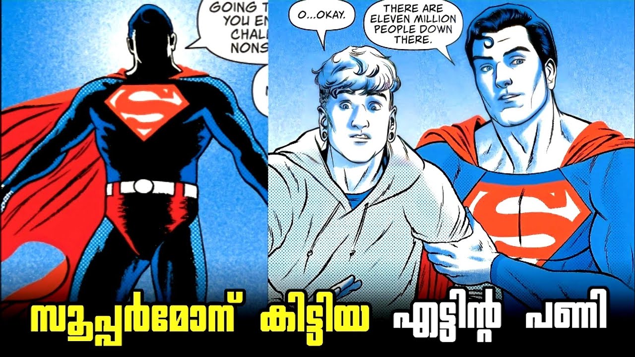 SUPERMAN-കിട്ടിയ എട്ടിന്റെ പണി! - YouTube