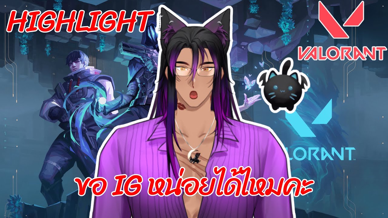 💢highlight👉กดแดชไปกอดเธอ จนเธอมาขอig Ep 12 Dadvil Live Vtuberth Valorant Highlights Youtube