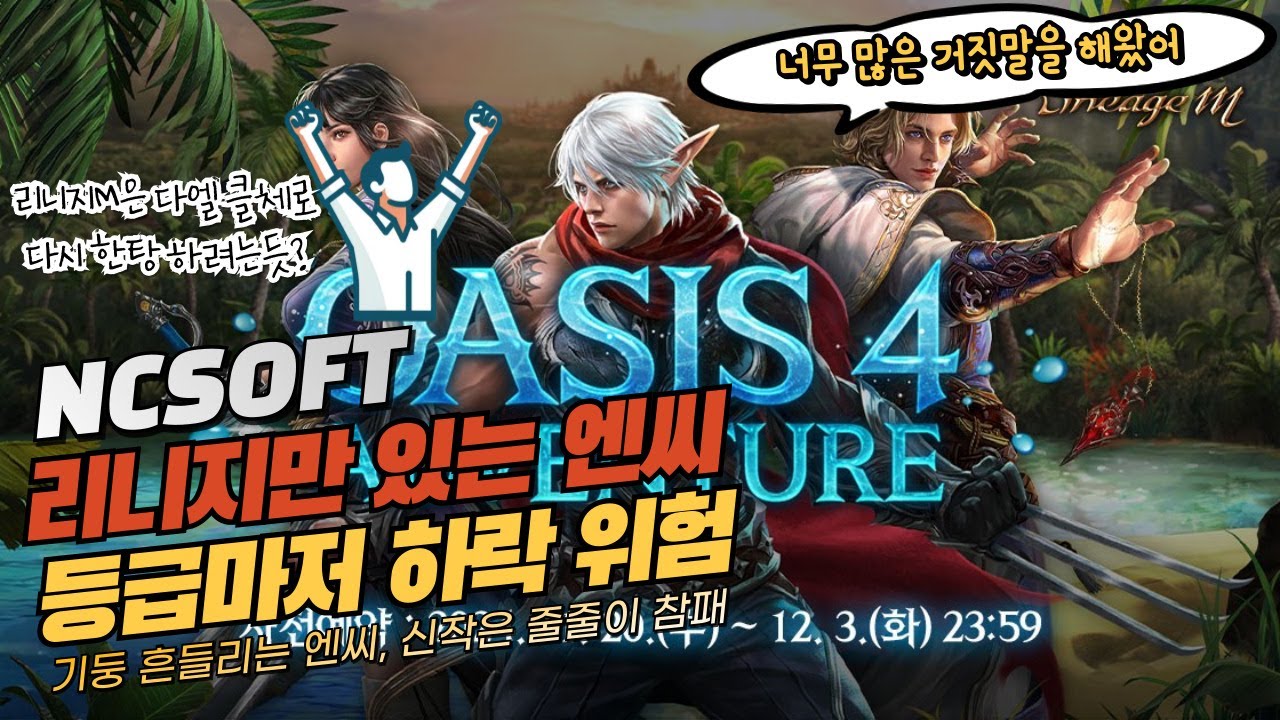 ๐์์จ์ํํธncsoft ๋ฆฌ๋์ง๋ง ์๋ ์์จ์ํํธ ๋ฑ๊ธ๋ง์  ํ๋ฝ ์ํ ๊ทธ๋ฅ ์๋ก์ด๊ฑฐ ๋์ ํ์ง ๋ง์๊ณ  ํ๋๊ฑฐ๋ ํ์๋๊ฒ
