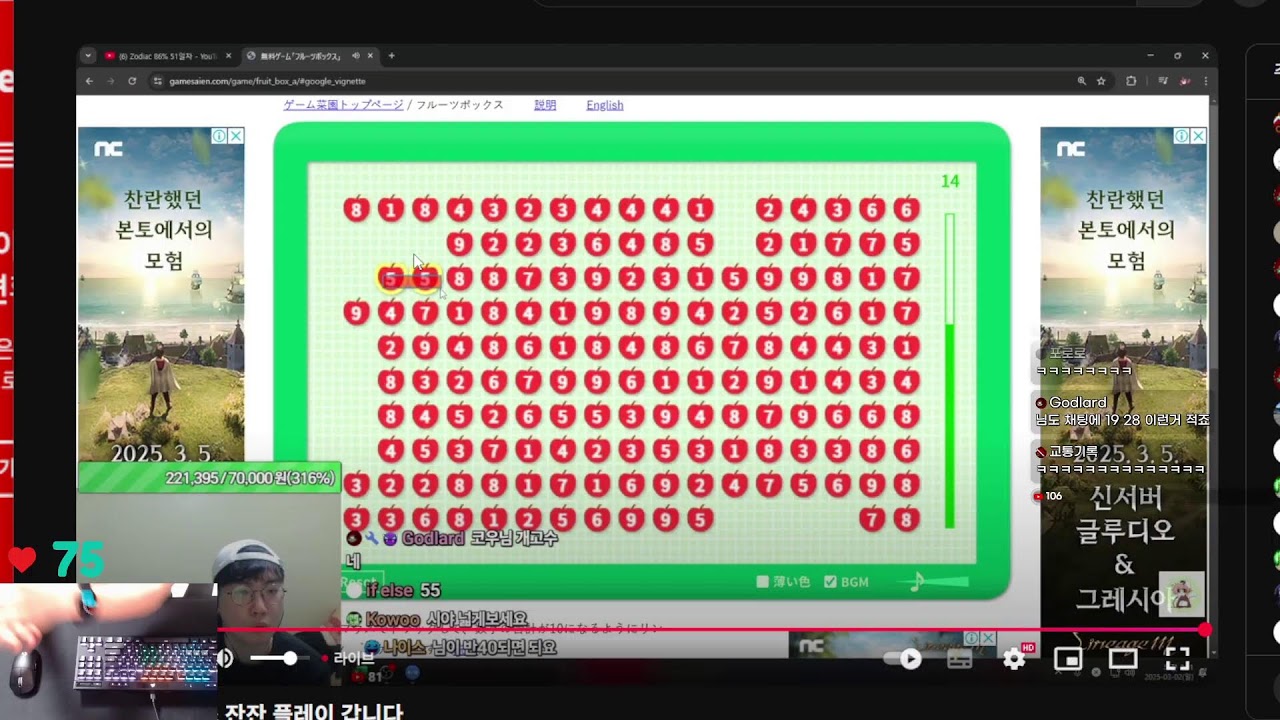 고니님 100만원 감사합니다(Zodiac 86% 51일차) - YouTube