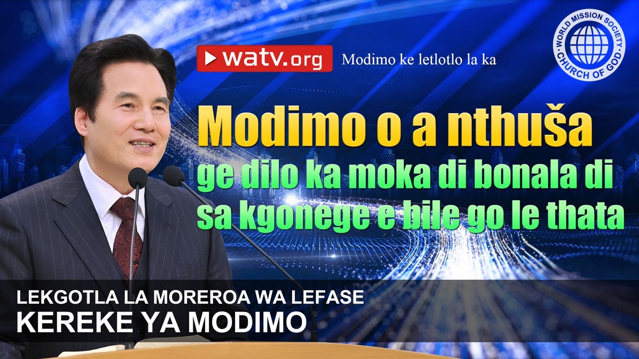 Modimo ke letlotlo la ka | Kereke ya Modimo - YouTube