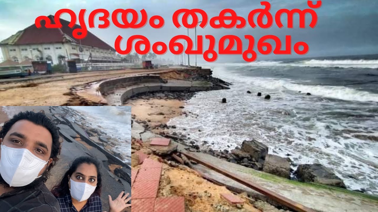 Shangumugham Beach | Trivandrum | Beach In Trivandrum - YouTube
