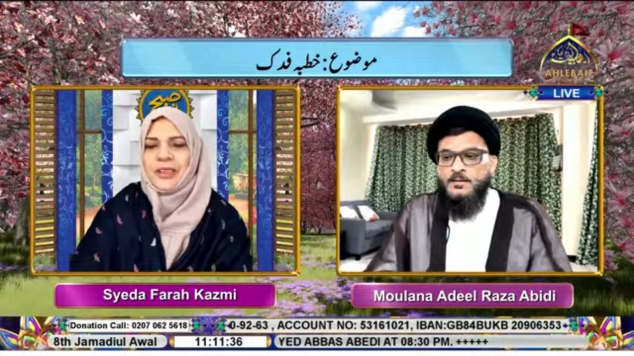 🔴 LIVE I Subh-e-Nau I Farah Kazmi l Moulana Adeel Raza Abidi | 8th ...