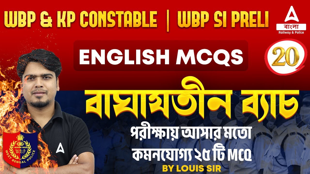 WBP / KP Constable English Class | English Grammar MCQs by Louis Sir ...