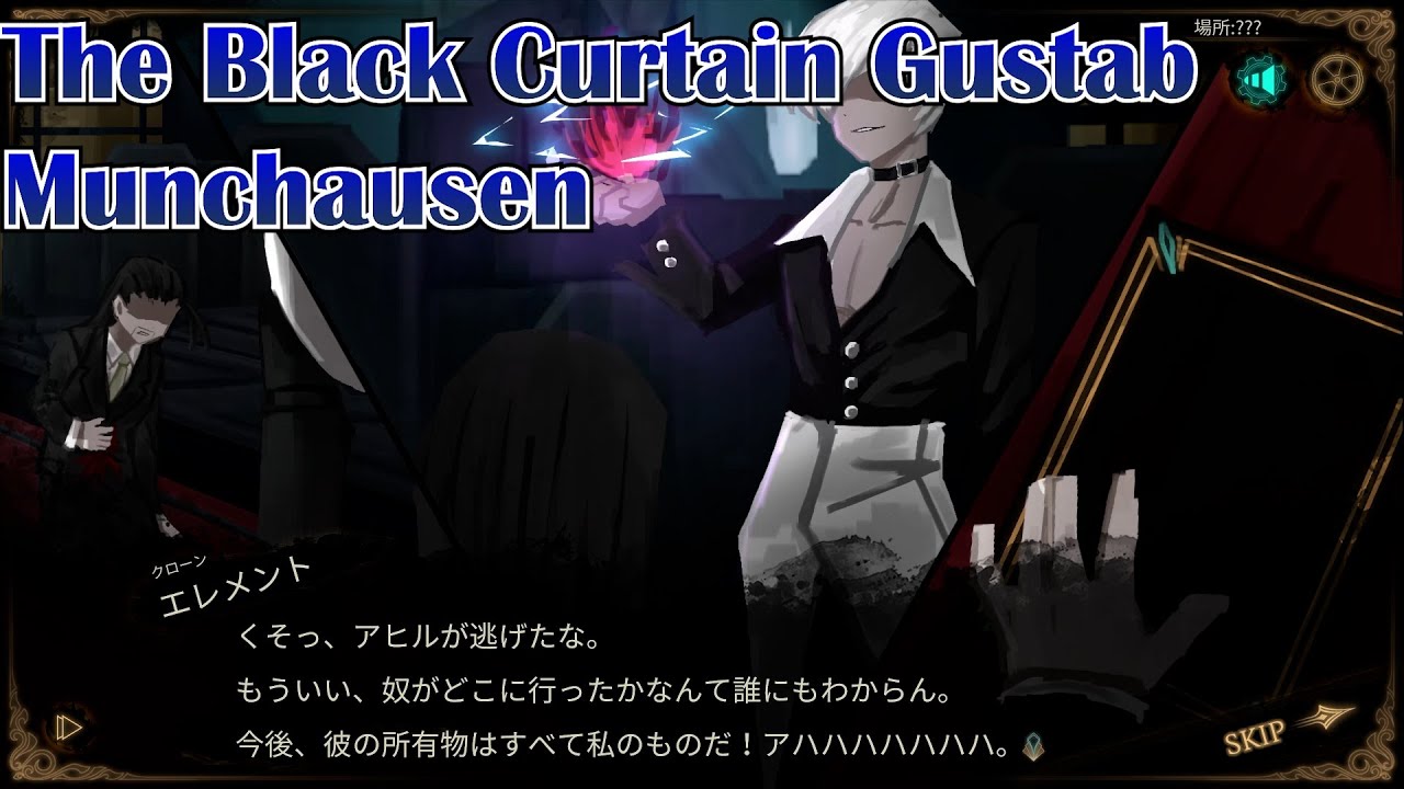【LibraryOfRuina】MOD接待「The Black Curtain Gustab.Munchausen」 プレイ動画 - YouTube