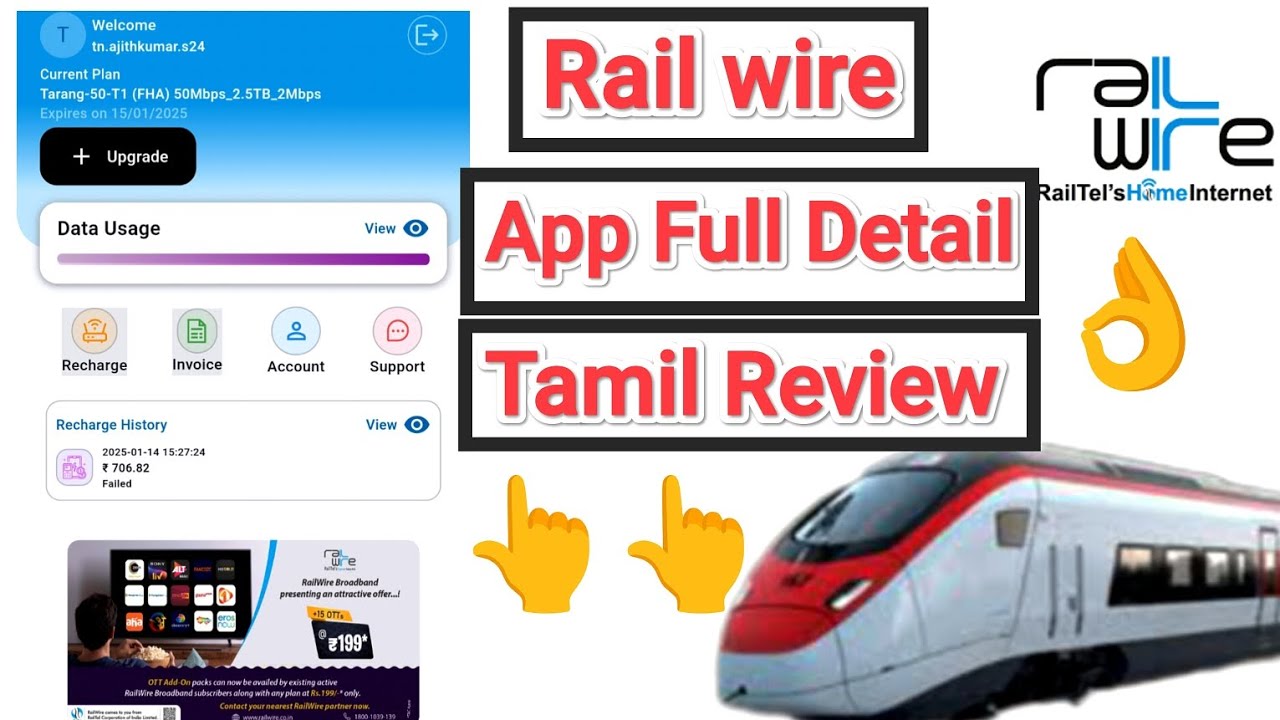 Railwire Broadband | How to use railwire app full detail Tamil review # ...