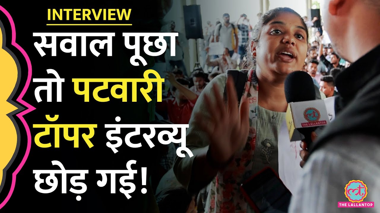MP Patwari Exam Topper Pooja Rawat ने अपनी ही आंसर शीट पर बात क्यों ...