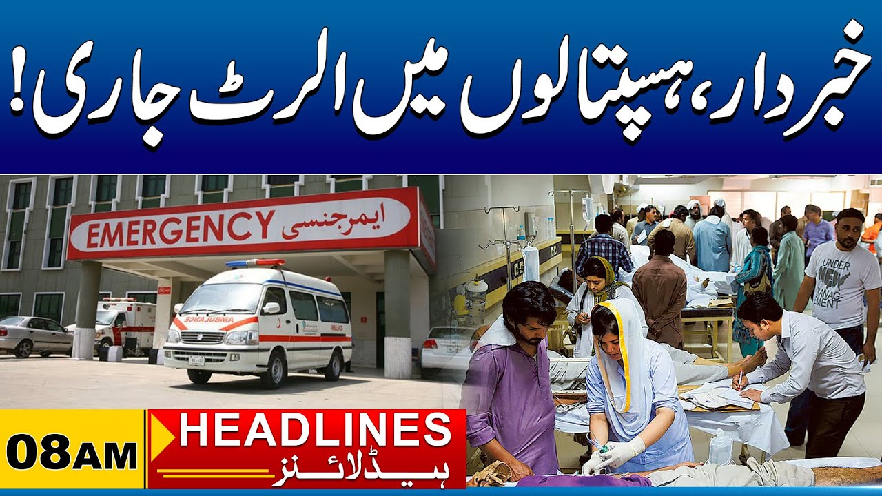 High Alert In Hospitals | 08am News Headlines l 22 March 2025 l City 41 ...