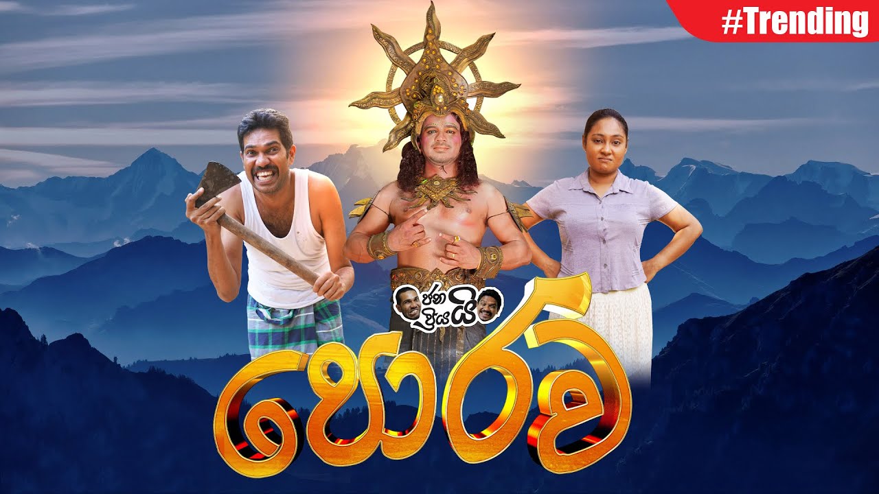 Janai Priyai - PORAWA (Axe) | පොරව - YouTube