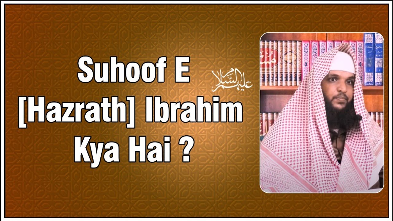 Suhoof E [Hazrath] Ibrahim (alayhis salam) Kya Hai ? - Shaykh Mohammad ...