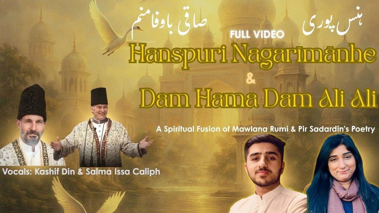 FULL VIDEO - Hanspuri Nagarīmānhe & Dam Hama Dam Ali Ali | Kashif Din ...