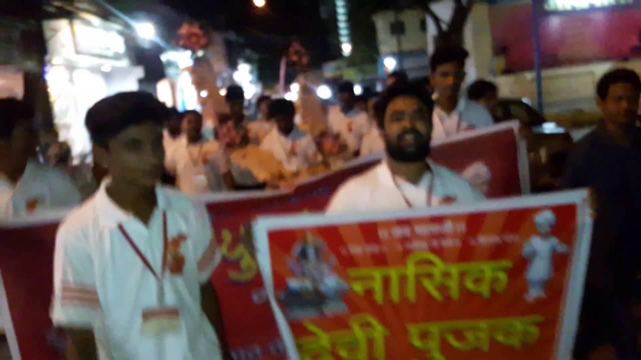 Nashik devipujak sangh - YouTube