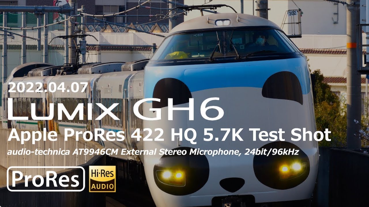 【LUMIX GH6 試し撮り】見せてもらおうか、Apple ProRes 422 HQ の実力とやらを【5 7K 29 97fps ビットレート 1 9Gbps】 - YouTube