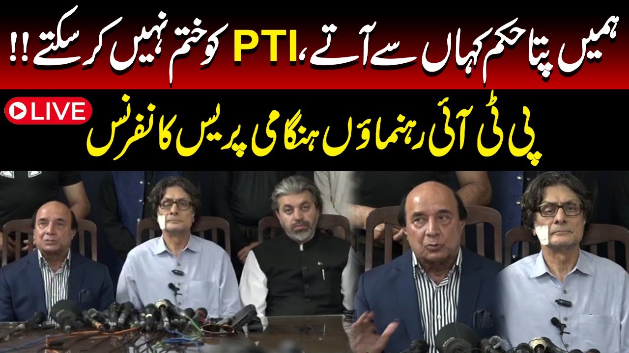 LIVE | PTI Leaders Rauf Hassan & Ali Muhammad Khan Press Conference ...