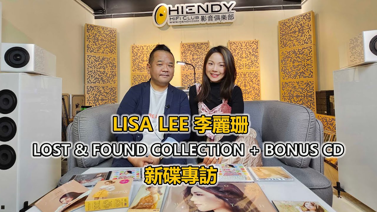 LISA LEE 李麗珊最新LOST & FOUND COLLECTION + BONUS CD 專訪 - YouTube