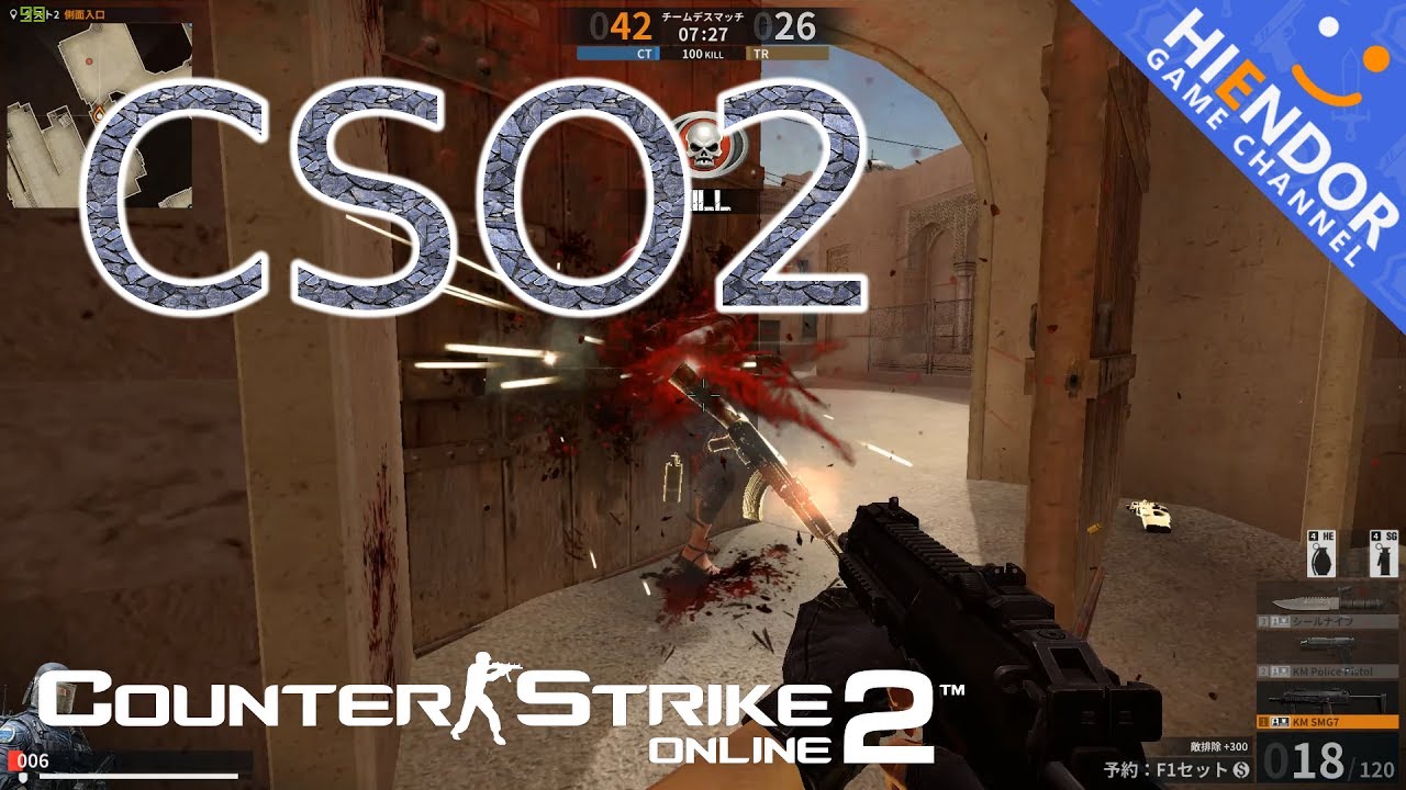 【CSO2】Counter Strike Online2をプレイしてみた！【実況】 - YouTube