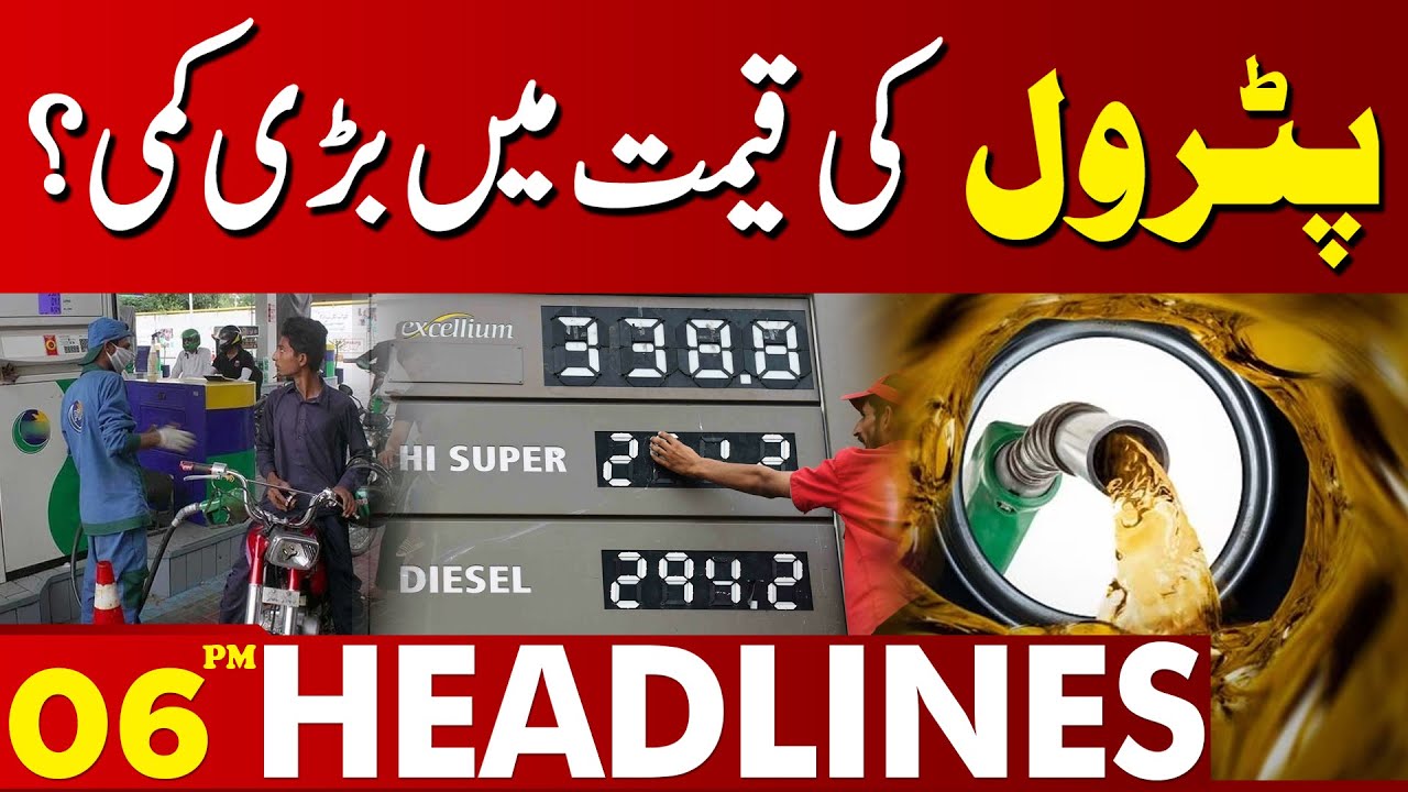 Big Drop In Petrol prices? | Lahore News Headlines 06 PM | 28 Nov 2023 ...