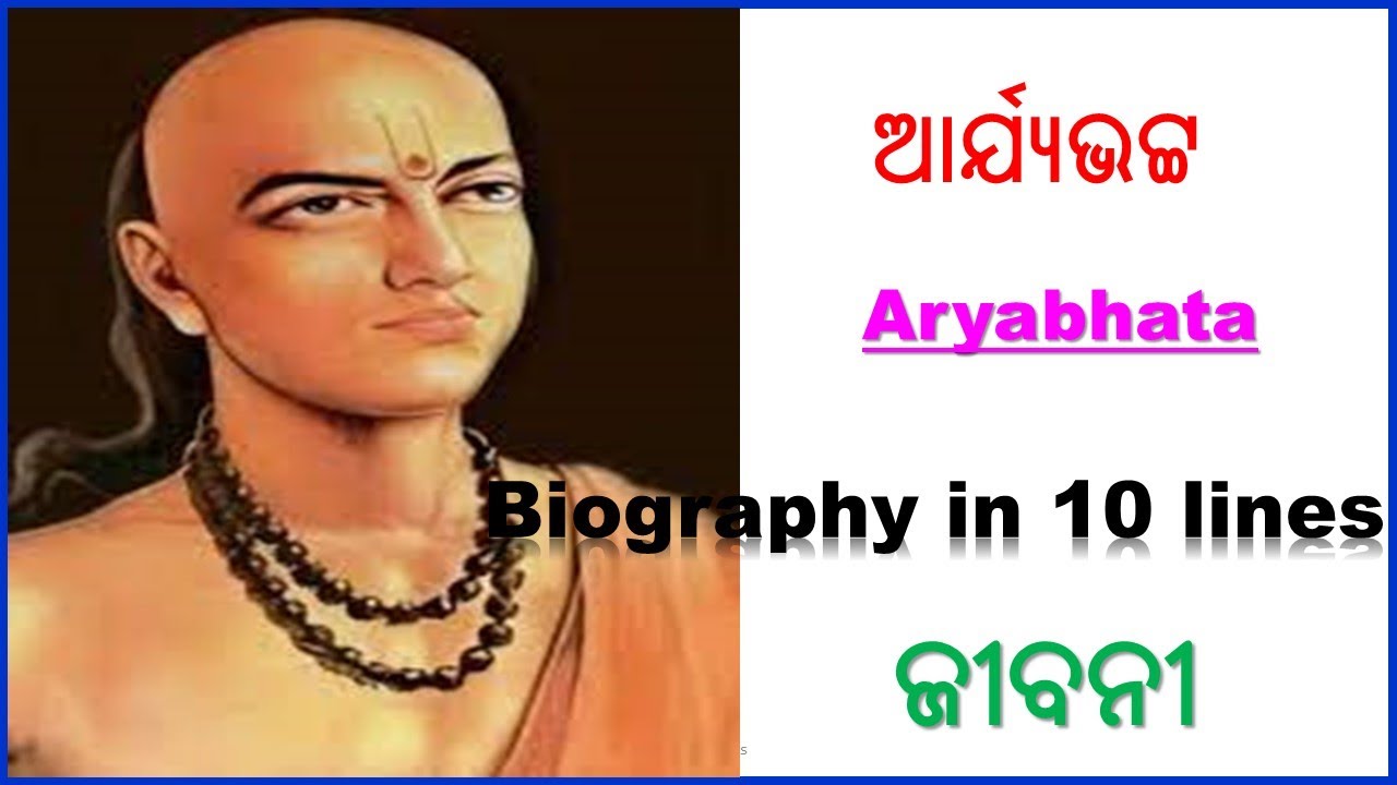 Aryabhata || Biography in 10 lines || 10 lines Odia essay on Aryabhata ...