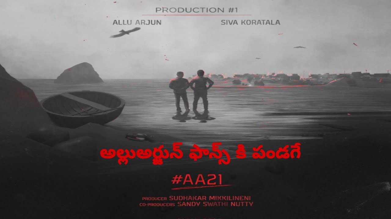 #AA21 Movie Official Announcement | #AA21 Title | Allu Arjun | Koratala ...