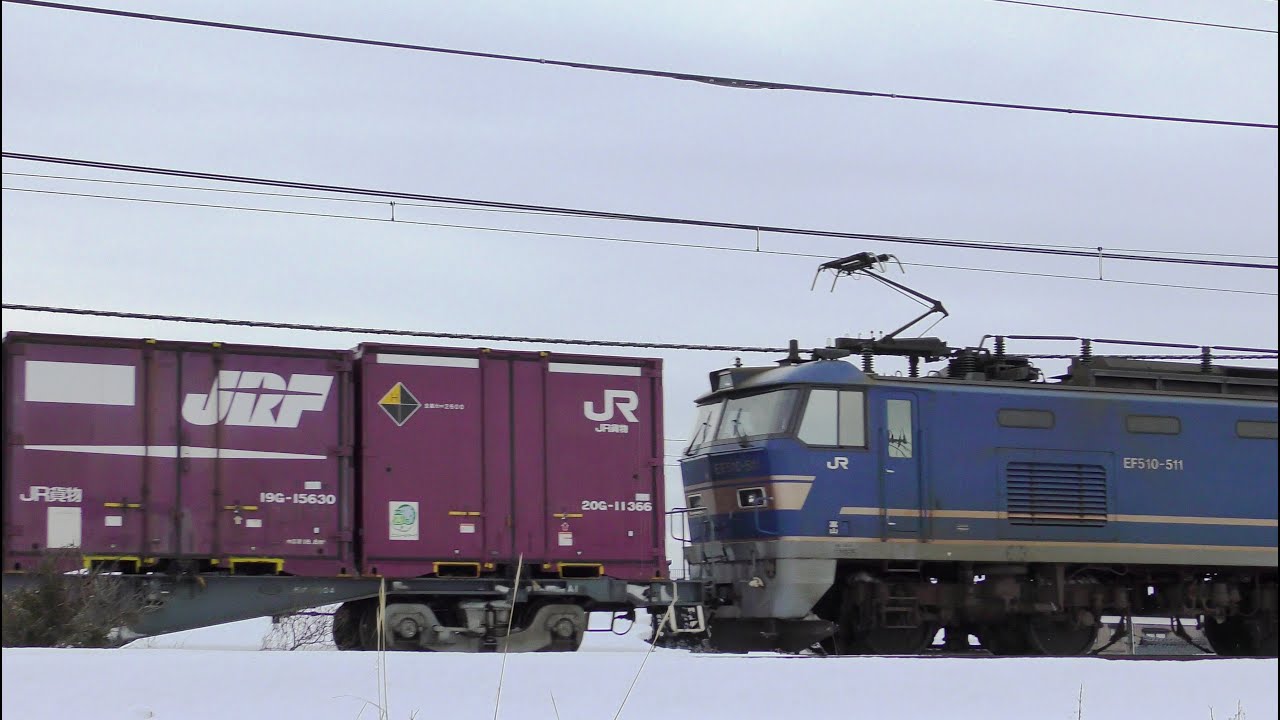 EF510-511牽引高速貨物【4K】信越本線上り4076ﾚ - YouTube