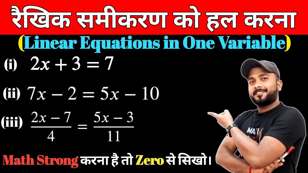 Linear equation in One Variable 🔥| Samikaran hal karna sikho | Class 6 ...