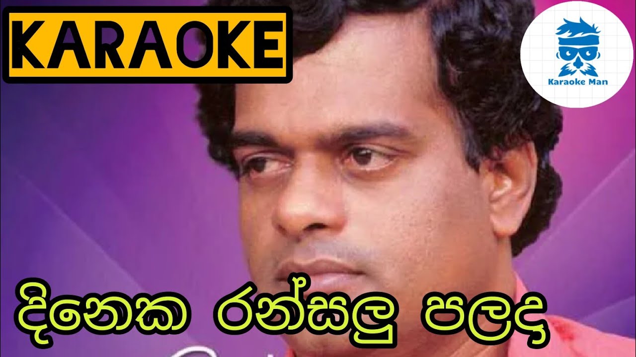 Dineka Ransalu Palanda Karaoke Without Voice Sinhala Karaoke Songs ...