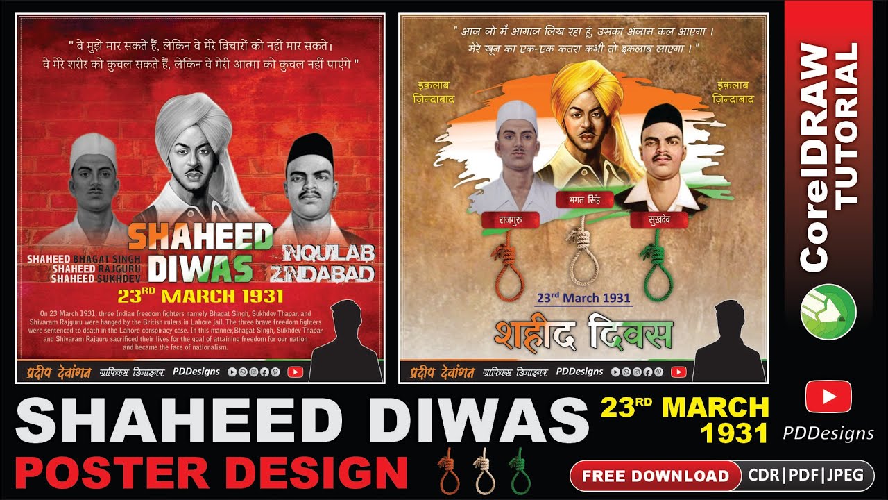 SHAHEED DIWAS POSTER DESIGN | SHAHEED DIWAS BANNER EDITING | 23 MARCH ...