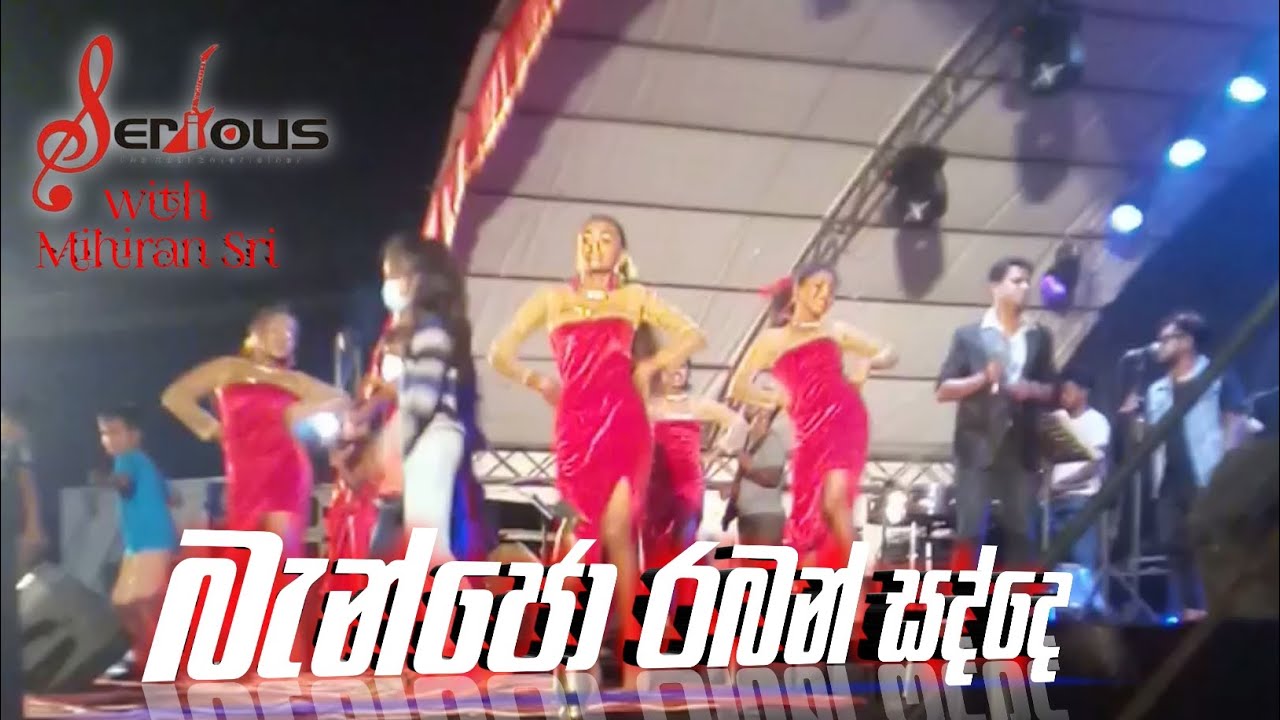 Banjo Raban Sadde (බැන්ජො රබන් සද්දෙ) Mihiran Sri - YouTube
