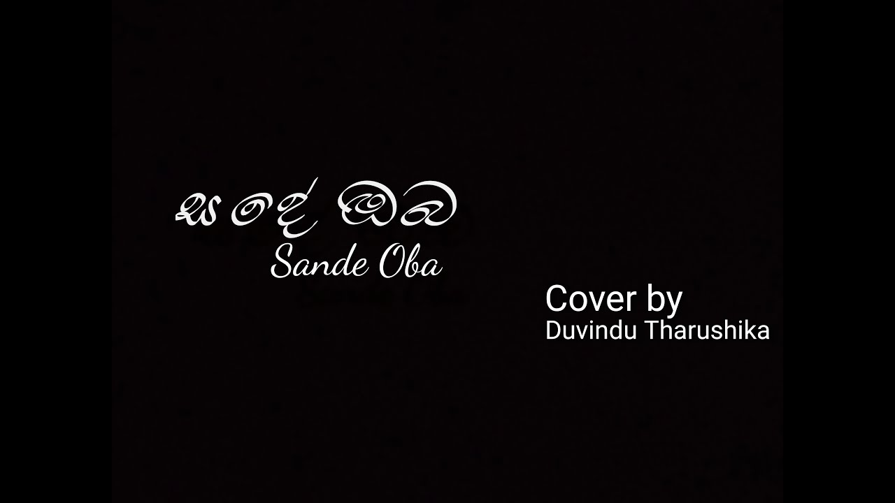 Sande Oba Ayida Me Yame (සඳේ ඔබ ඇයිඳ මේ යාමේ) Duvindu Tharushika ...