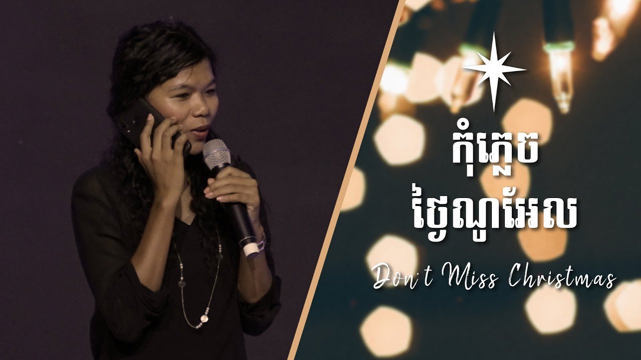 A GIFT OF PEACE: Don't Miss Christmas | Sopheap Chea - YouTube