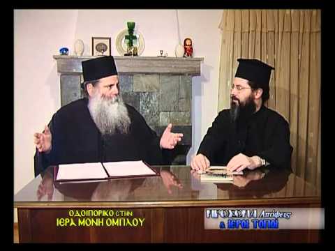 ΟΔΟΙΠΟΡΙΚΟ ΣΤΗΝ ΙΕΡΑ ΜΟΝΗ ΟΜΠΛΟΥ - ΜΕΡΟΣ A' - Ενότητα 5 - YouTube