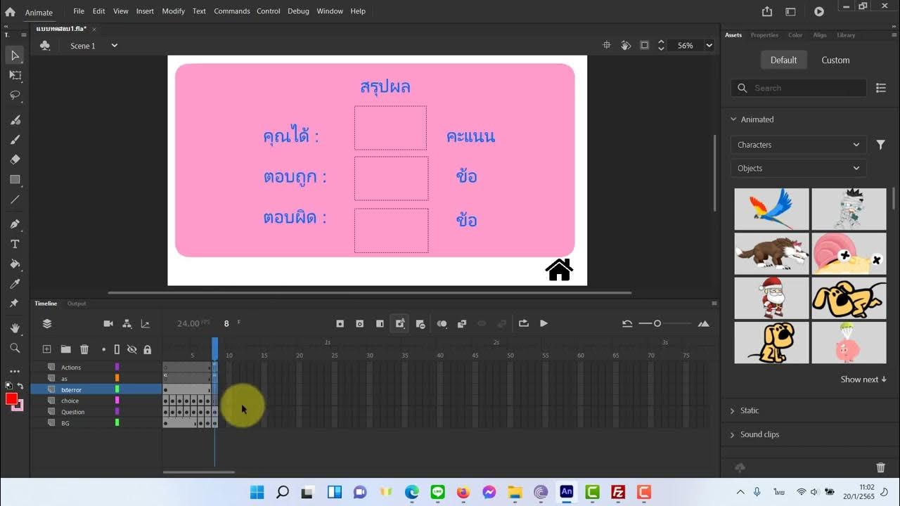 วิธีทำแบบทดสอบ แบบฝึกหัด ข้อสอบ Animate Flash AS3 - YouTube