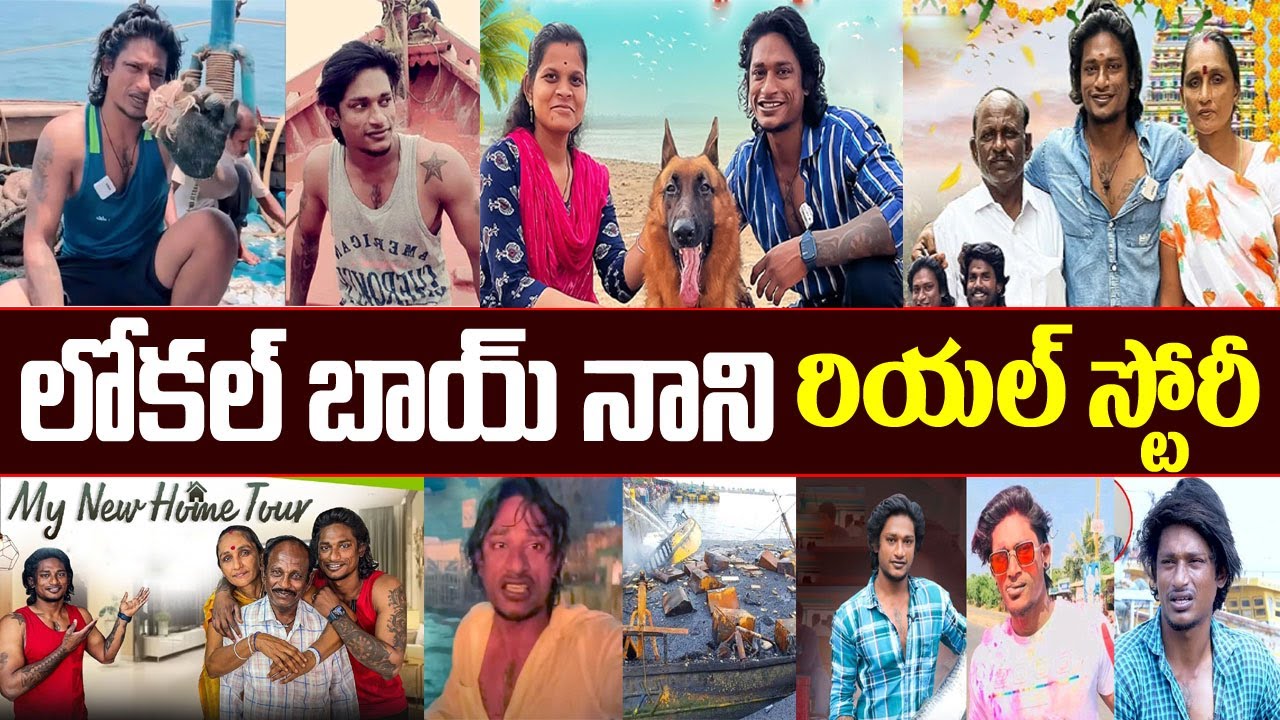YouTuber Local Boi Nani Biography| YouTuber Local Boi Nani Real Story ...