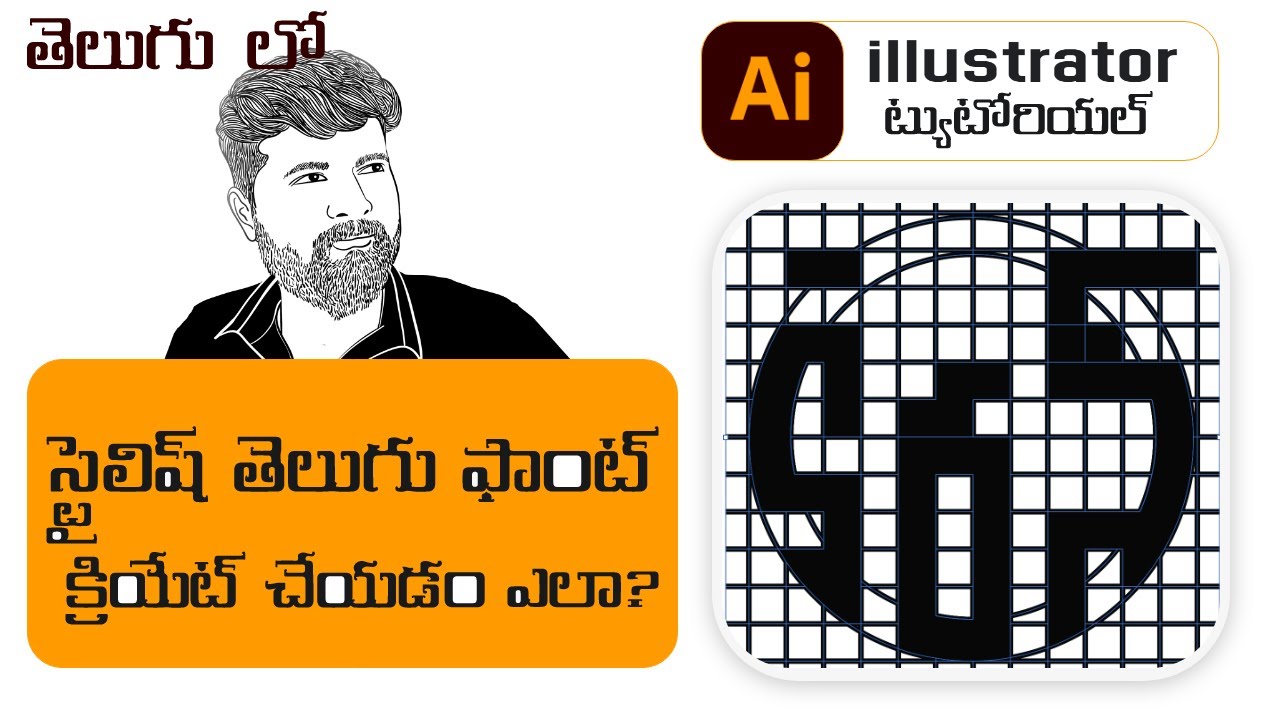 Creating Telugu Stylish Text in Adobe Illustrator | Adobe Illustrator ...