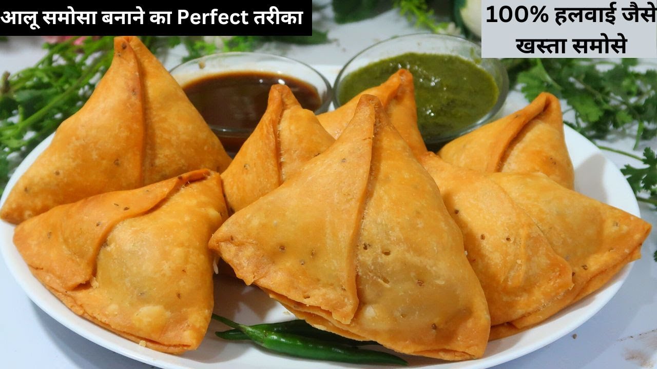 आलू समोसा बनाने का आसान तरीका | Perfect Aloo Samosa Recipe | आलू मटर का ...