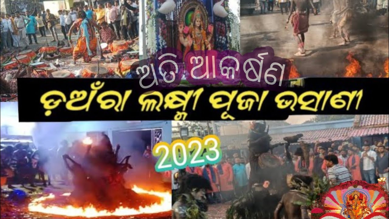 DANARA LAXMI PUJA BHASANI 2023 !! Best Attraction Aghori dance,Musical ...