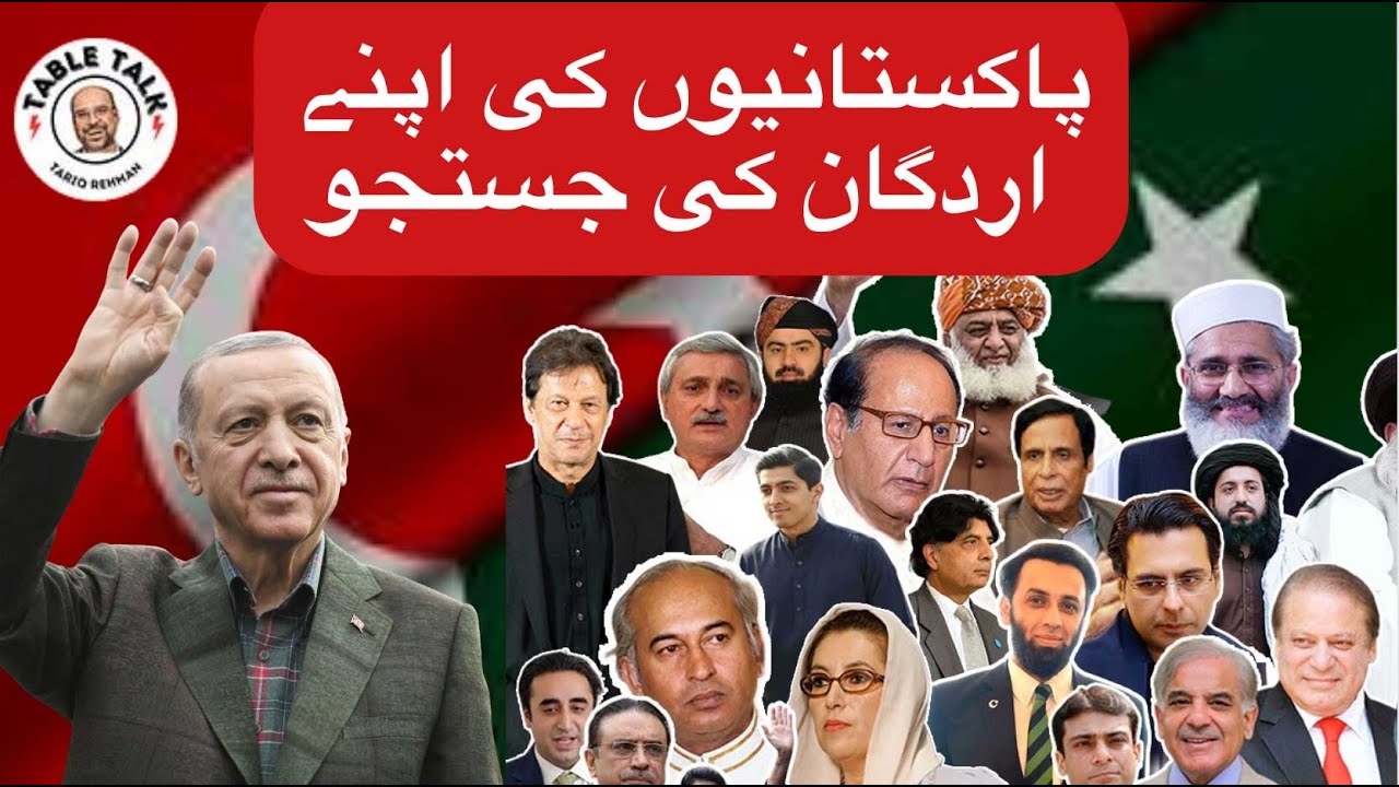 Pakistan quest for their #erdoğan | Turkey Elections 2023 | Pakistan ...
