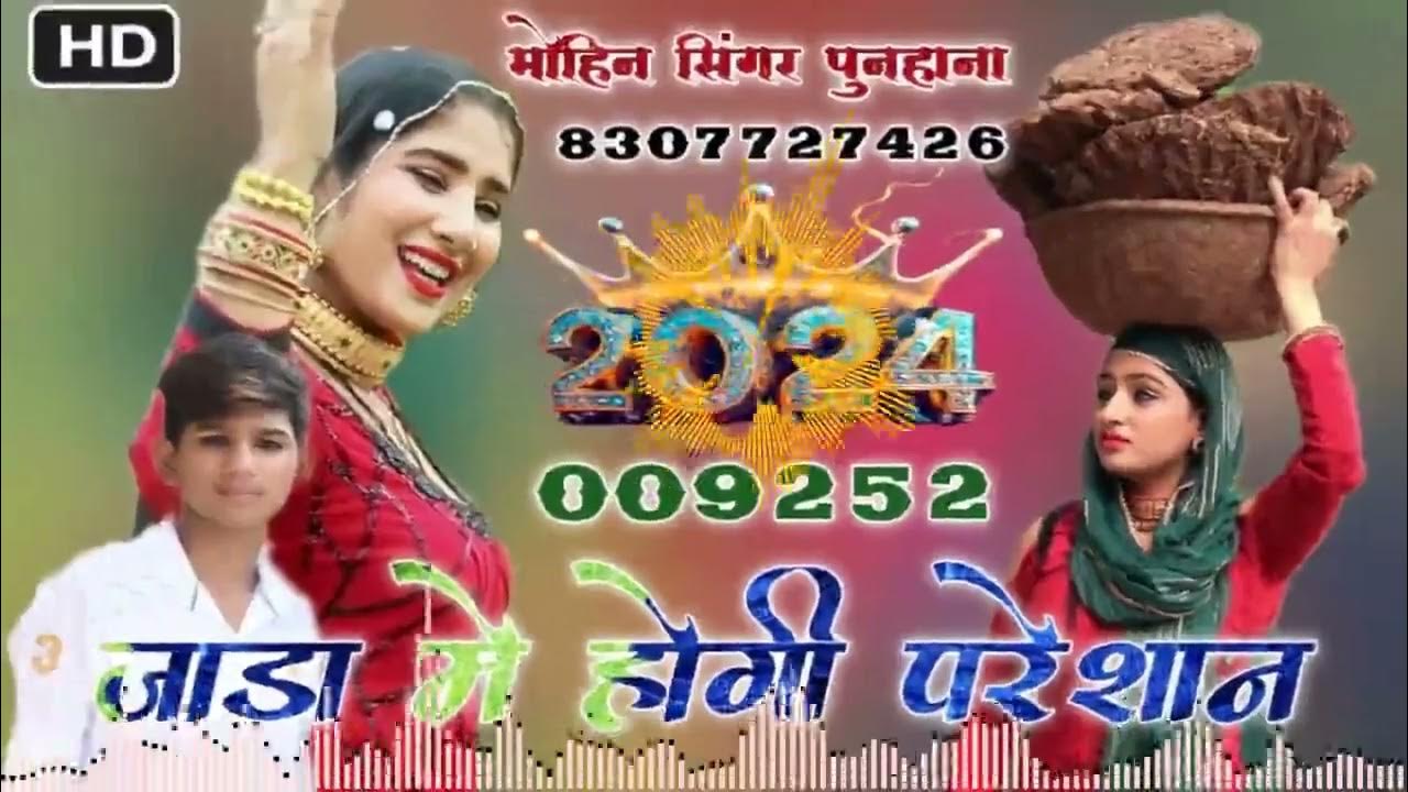 SR-009252//MOHIN SINGER PUNHANA NEW SONG MEWATI 2023 4k MOHIN SINGER MEWATI SONG - YouTube