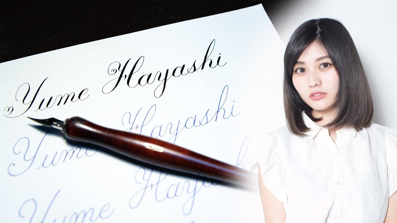 Yume Hayashi 林ゆめ Calligraphy - YouTube