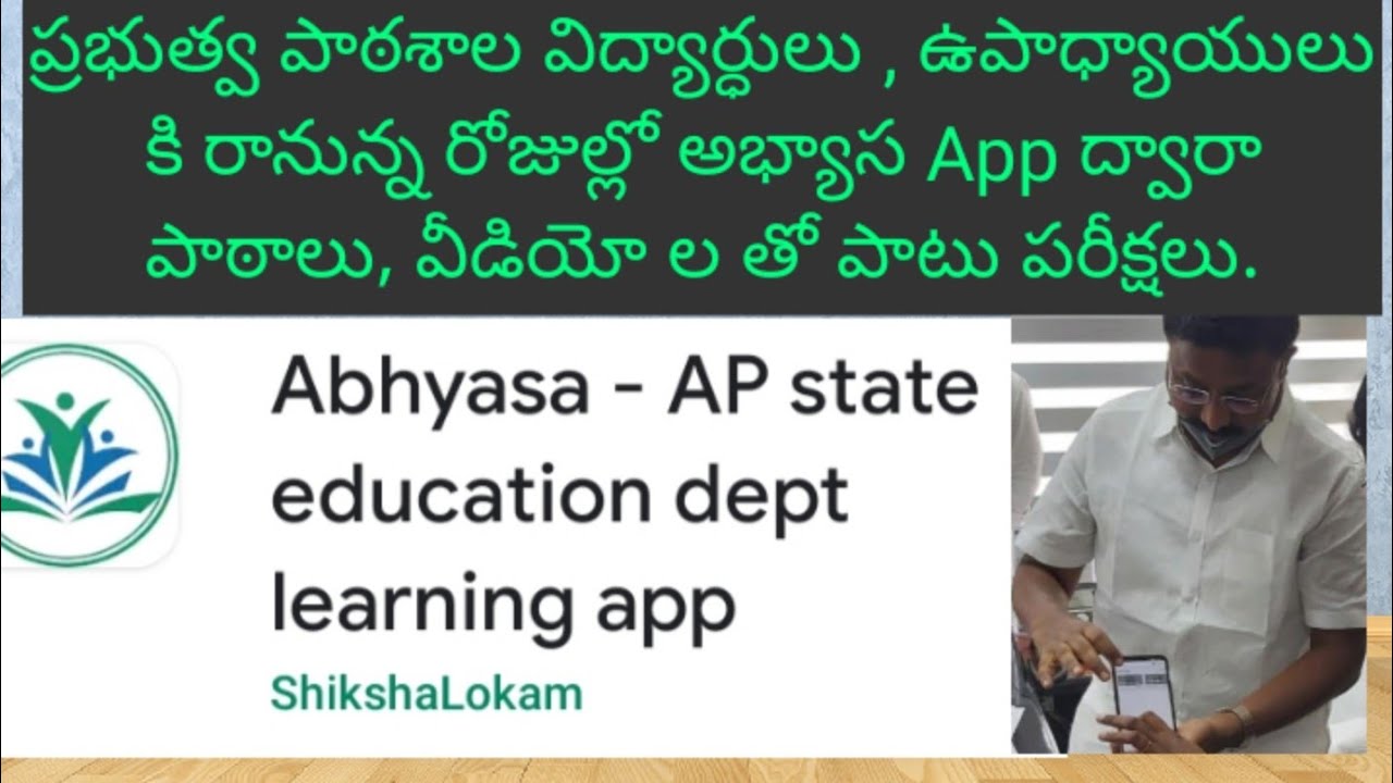 how to login Abhyasa App install and login process - YouTube