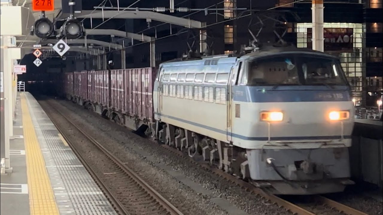 5064レ 代走EF66 118+コキ - YouTube